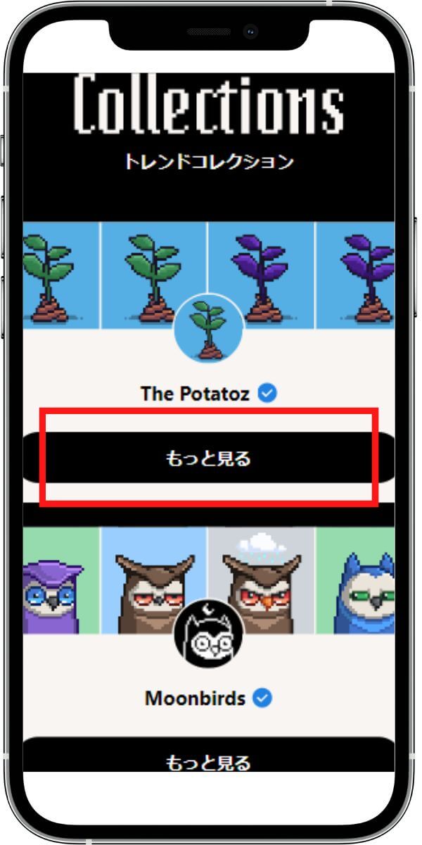 Pie（パイ）とは？仮想通貨なしでNFTが購入できる！使い方を徹底解説 | Riko blog（リコブログ）