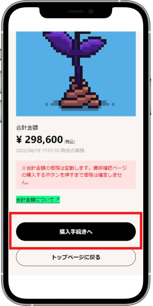 Pie（パイ）とは？仮想通貨なしでNFTが購入できる！使い方を徹底解説 | Riko blog（リコブログ）